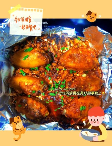 空气炸锅鸡翅怎么做才外酥里嫩_空气炸锅鸡翅需要多长时间-第1张图片-山城妙识