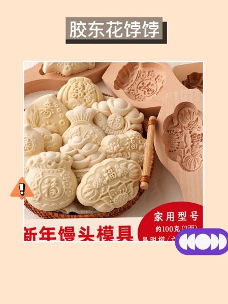 花样馒头模具怎么用_花样馒头模具哪种好-第1张图片-山城妙识 花样馒头模具怎么用_花样馒头模具哪种好-第1张图片-山城妙识