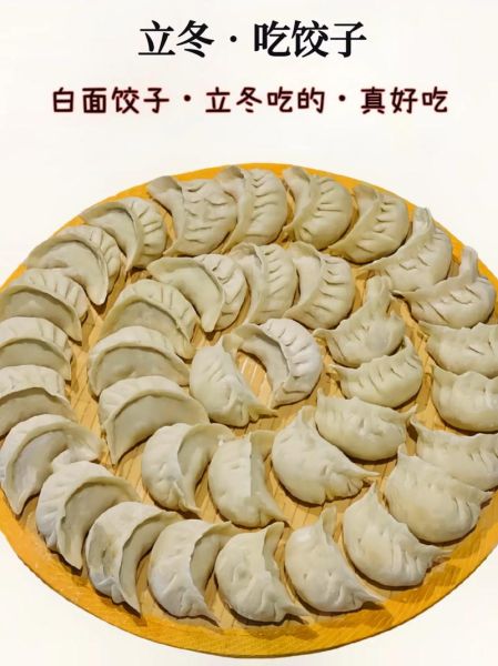 立冬南方吃什么_立冬南方传统食物有哪些-第3张图片-山城妙识