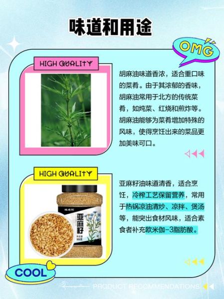 胡麻籽和亚麻籽的区别_哪个更好-第3张图片-山城妙识