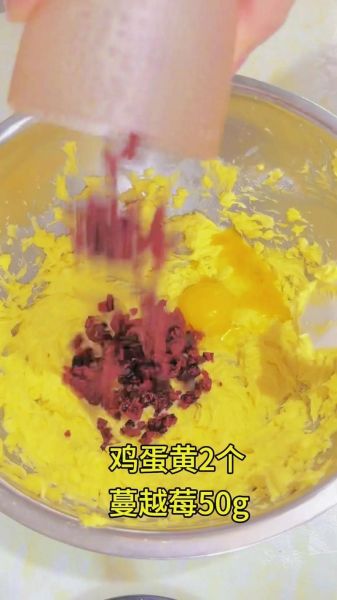 蔓越莓曲奇饼干怎么做_蔓越莓曲奇饼干做法大全-第3张图片-山城妙识