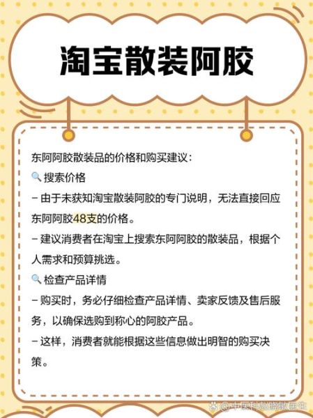 东阿阿胶的功效与作用_东阿阿胶多少钱一盒-第1张图片-山城妙识