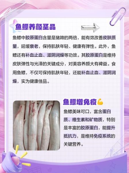 吃鱼鳔禁忌_什么人不能吃鱼鳔-第1张图片-山城妙识 吃鱼鳔禁忌_什么人不能吃鱼鳔-第1张图片-山城妙识