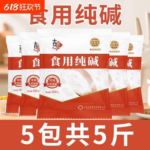 食用碱面是什么_食用碱面和小苏打的区别-第2张图片-山城妙识 食用碱面是什么_食用碱面和小苏打的区别-第2张图片-山城妙识