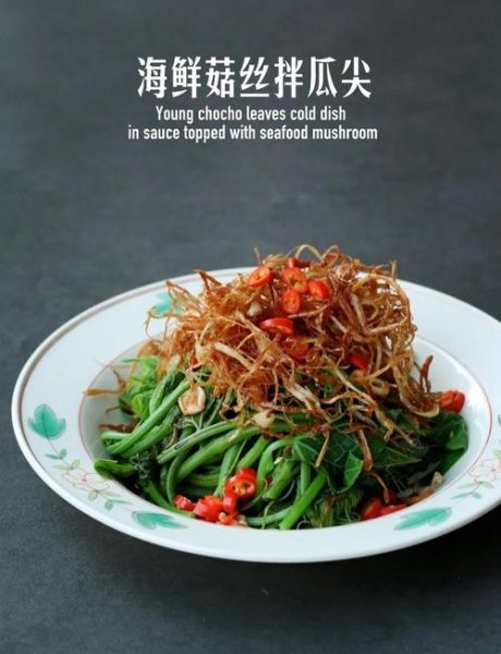 佛手瓜凉拌怎么做好吃_佛手瓜凉拌要不要焯水-第1张图片-山城妙识