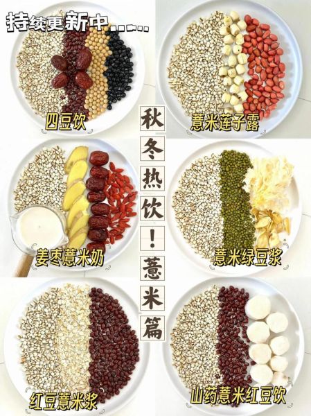 薏米仁的功效与作用及食用方法_薏米仁怎么吃最祛湿-第3张图片-山城妙识