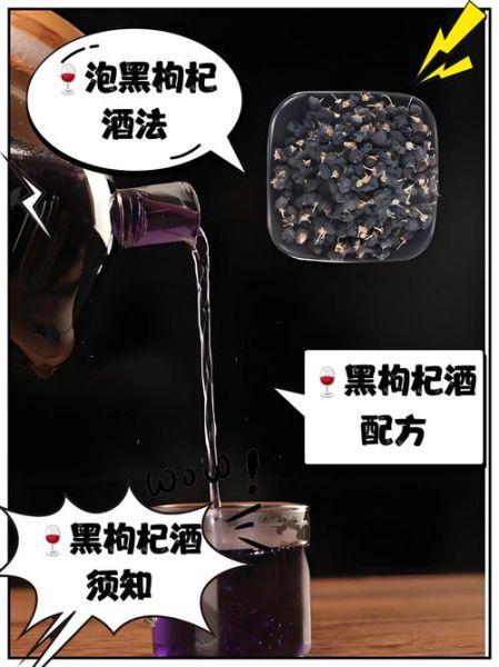 女人泡黑枸杞一天泡几粒_黑枸杞一次泡多少粒-第3张图片-山城妙识 女人泡黑枸杞一天泡几粒_黑枸杞一次泡多少粒-第3张图片-山城妙识