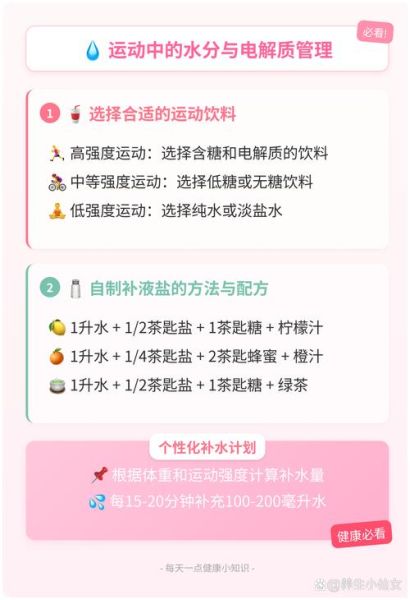 跑步后喝水等于白跑吗_运动后怎么补水才科学-第1张图片-山城妙识