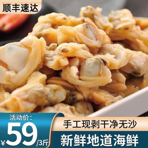 文蛤和蛤蜊的区别_哪个更鲜美-第3张图片-山城妙识