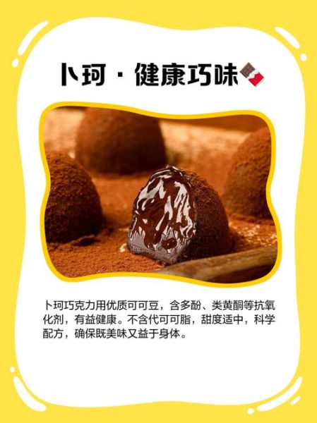 卜珂巧克力哪个口味好吃_卜珂巧克力价格表-第1张图片-山城妙识