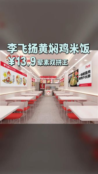 黄焖鸡米饭利润分析_开店一年能赚多少钱-第3张图片-山城妙识