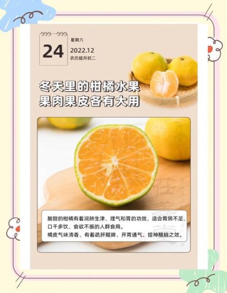 小橘子上火吗_吃小橘子会不会上火-第3张图片-山城妙识
