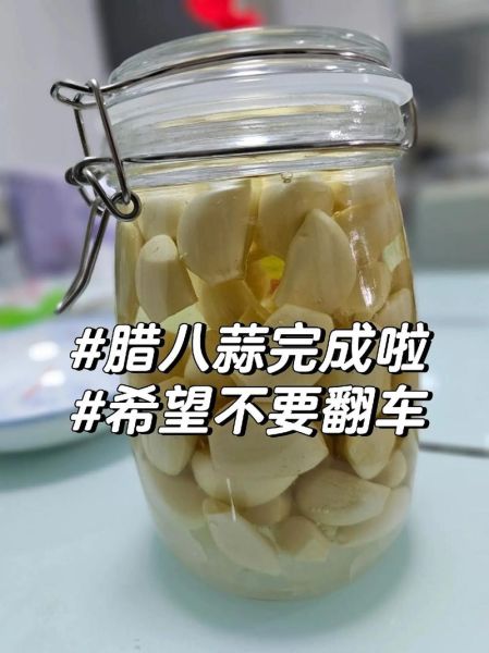 腊八蒜怎么泡才能绿_腊八蒜泡多久可以吃-第2张图片-山城妙识