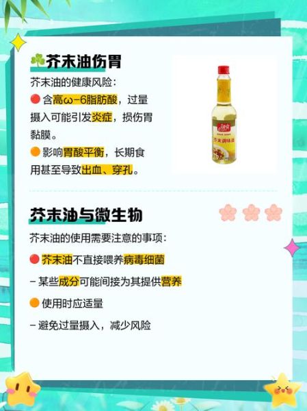 芥末油吃多了有什么危害_芥末油副作用多久出现-第1张图片-山城妙识