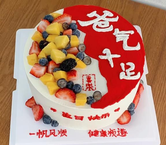 网红父亲节蛋糕图片_怎么做-第1张图片-山城妙识 网红父亲节蛋糕图片_怎么做-第1张图片-山城妙识