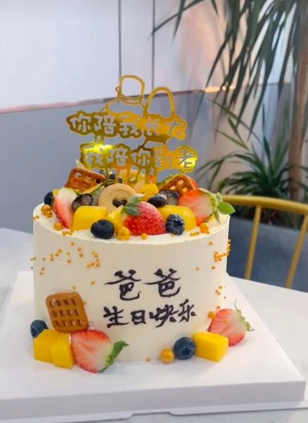 网红父亲节蛋糕图片_怎么做-第2张图片-山城妙识 网红父亲节蛋糕图片_怎么做-第2张图片-山城妙识