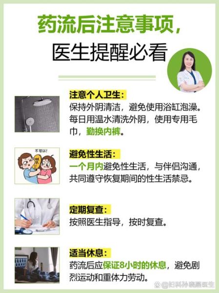 在家堕胎最简单的方法_怀孕初期如何安全终止-第1张图片-山城妙识