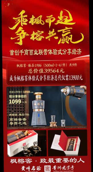 白酒代理品牌招商网_如何选靠谱平台-第3张图片-山城妙识 白酒代理品牌招商网_如何选靠谱平台-第3张图片-山城妙识