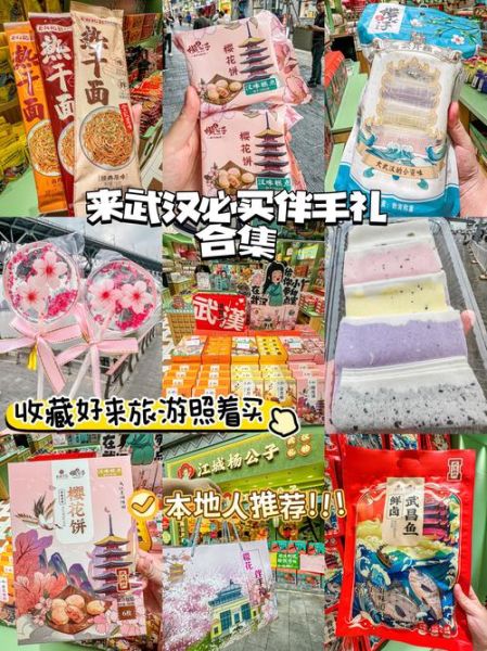 武汉特产有哪些土特产_武汉土特产送人推荐-第1张图片-山城妙识