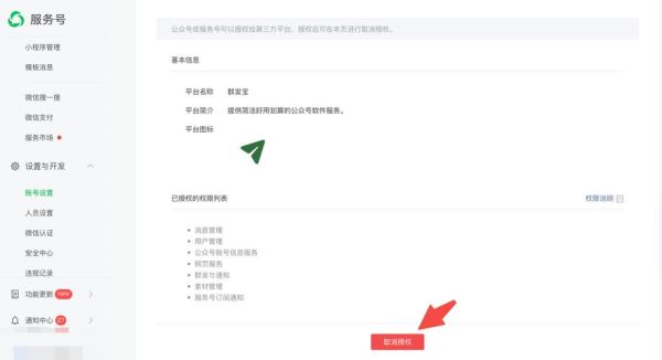 粉丝圈群发宝怎么用_群发宝封号风险大吗-第3张图片-山城妙识