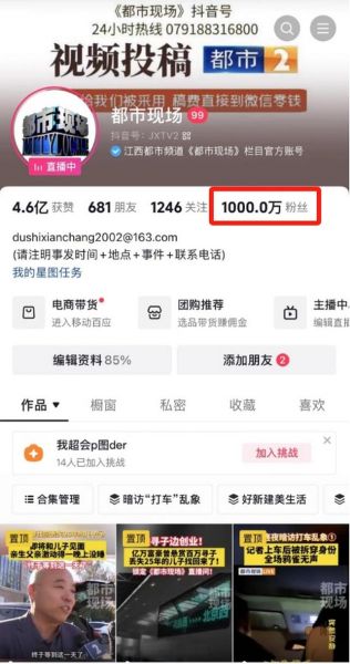 抖音粉丝是什么意思_抖音粉丝有什么用-第1张图片-山城妙识