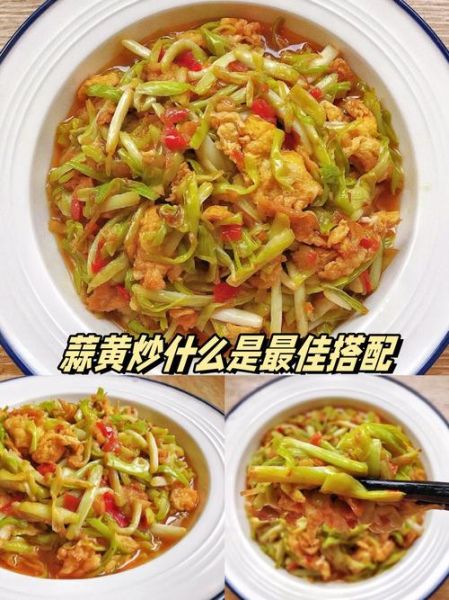 蒜黄炒鸡蛋怎么炒才嫩_蒜黄炒鸡蛋的家常做法-第1张图片-山城妙识