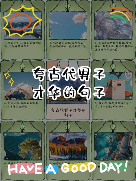 才华横溢的意思是什么_才华横溢形容哪些人-第1张图片-山城妙识 才华横溢的意思是什么_才华横溢形容哪些人-第1张图片-山城妙识