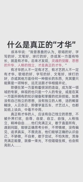 才华横溢的意思是什么_才华横溢形容哪些人-第2张图片-山城妙识 才华横溢的意思是什么_才华横溢形容哪些人-第2张图片-山城妙识