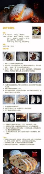 面点制作的基本流程是怎样的_新手如何快速掌握-第1张图片-山城妙识 面点制作的基本流程是怎样的_新手如何快速掌握-第1张图片-山城妙识