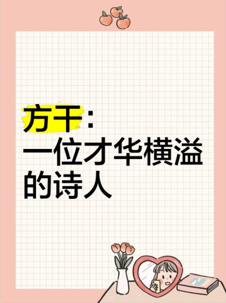 才华横溢的意思是什么_才华横溢形容哪些人-第3张图片-山城妙识 才华横溢的意思是什么_才华横溢形容哪些人-第3张图片-山城妙识