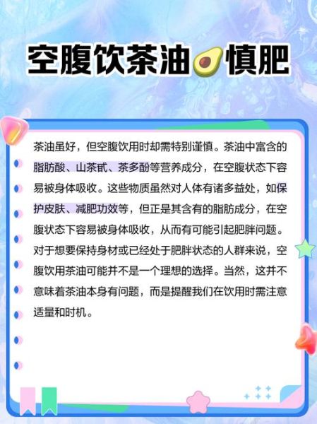 女人喝油茶的坏处_长期喝油茶有什么危害-第1张图片-山城妙识