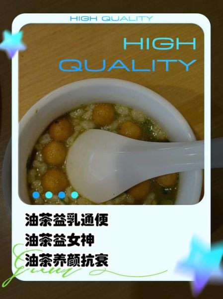 女人喝油茶的坏处_长期喝油茶有什么危害-第2张图片-山城妙识