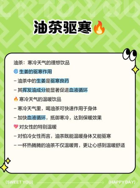 女人喝油茶的坏处_长期喝油茶有什么危害-第3张图片-山城妙识