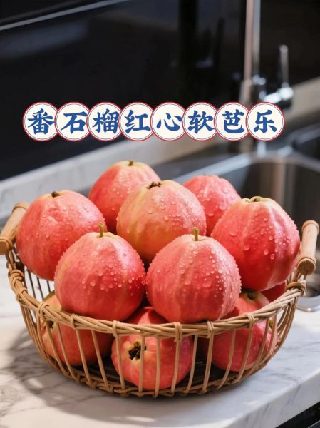 红石榴的功效与作用_红石榴怎么吃效果最好-第3张图片-山城妙识