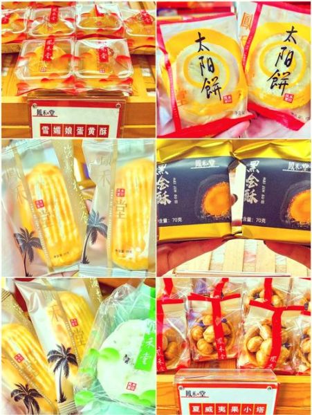 三亚特产有哪些值得买_三亚伴手礼怎么选-第1张图片-山城妙识