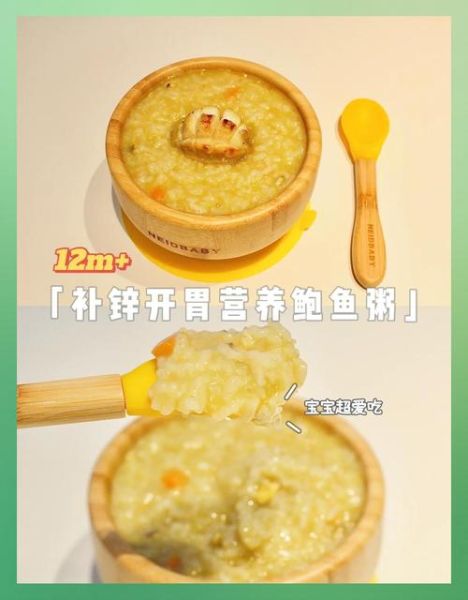 宝宝多大能吃鲍鱼粥_鲍鱼粥怎么做给宝宝吃-第1张图片-山城妙识 宝宝多大能吃鲍鱼粥_鲍鱼粥怎么做给宝宝吃-第1张图片-山城妙识