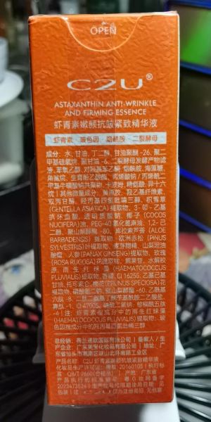 虾青素护肤品真的有效吗_虾青素精华怎么选-第1张图片-山城妙识