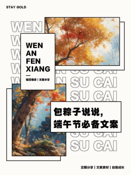 包粽子比赛宣传语怎么写_包粽子比赛宣传文案技巧-第1张图片-山城妙识 包粽子比赛宣传语怎么写_包粽子比赛宣传文案技巧-第1张图片-山城妙识