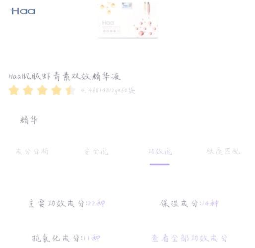 虾青素护肤品真的有效吗_虾青素精华怎么选-第3张图片-山城妙识