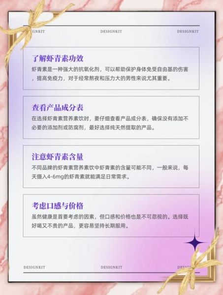 虾青素护肤品真的有效吗_虾青素精华怎么选-第2张图片-山城妙识