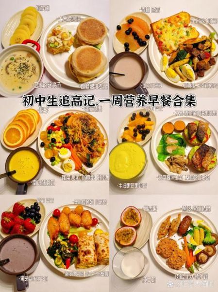 学生营养早餐吃什么好_怎么搭配最健康-第3张图片-山城妙识