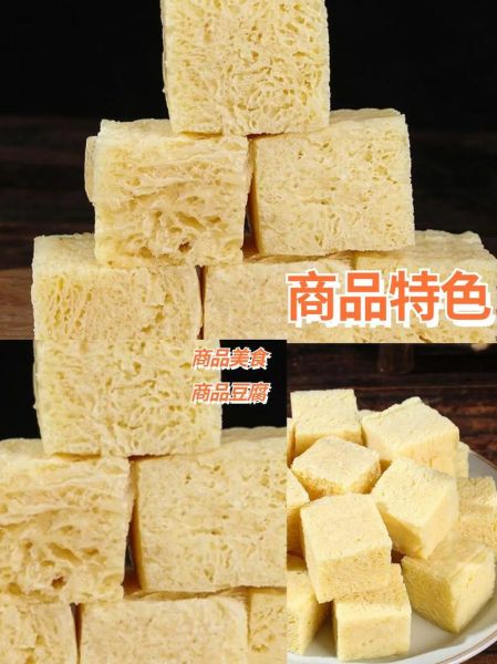 冻豆腐热量是多少_减肥能吃冻豆腐吗-第3张图片-山城妙识 冻豆腐热量是多少_减肥能吃冻豆腐吗-第3张图片-山城妙识