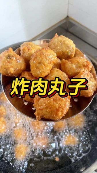 油炸肉圆子怎么做_油炸肉圆子怎么炸才酥脆-第1张图片-山城妙识