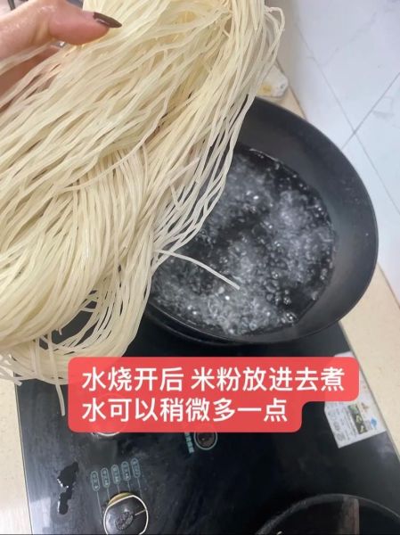 米粉怎么泡_米粉煮多久才熟-第1张图片-山城妙识 米粉怎么泡_米粉煮多久才熟-第1张图片-山城妙识