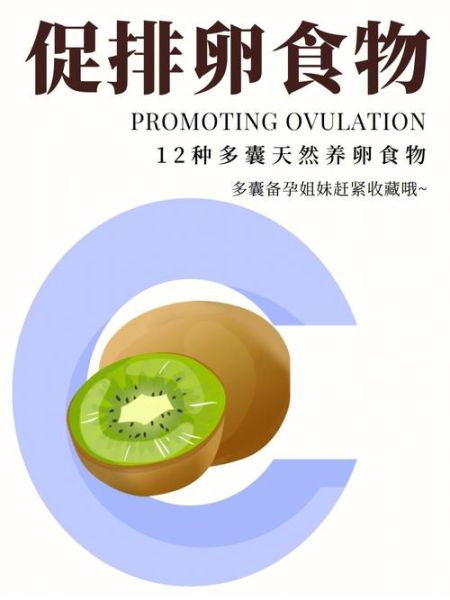 吃什么食物促排卵最快_天然促排卵食物有哪些-第2张图片-山城妙识 吃什么食物促排卵最快_天然促排卵食物有哪些-第2张图片-山城妙识
