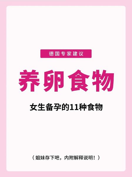 吃什么食物促排卵最快_天然促排卵食物有哪些-第1张图片-山城妙识 吃什么食物促排卵最快_天然促排卵食物有哪些-第1张图片-山城妙识