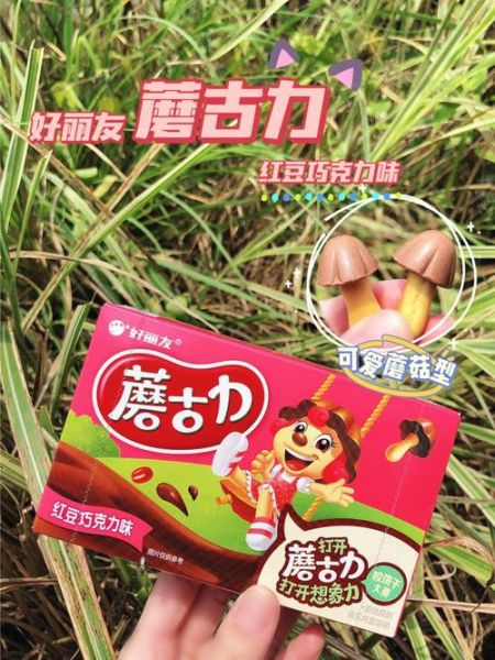 蘑古力是什么_蘑古力怎么做-第3张图片-山城妙识 蘑古力是什么_蘑古力怎么做-第3张图片-山城妙识