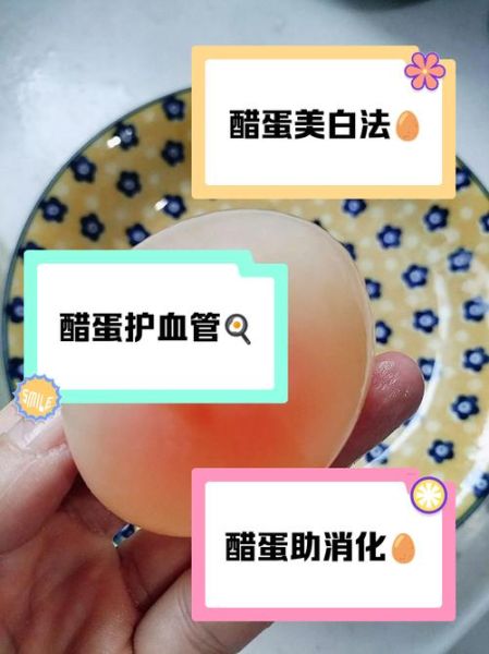 醋泡鸡蛋的做法_醋泡鸡蛋的功效与作用-第3张图片-山城妙识 醋泡鸡蛋的做法_醋泡鸡蛋的功效与作用-第3张图片-山城妙识