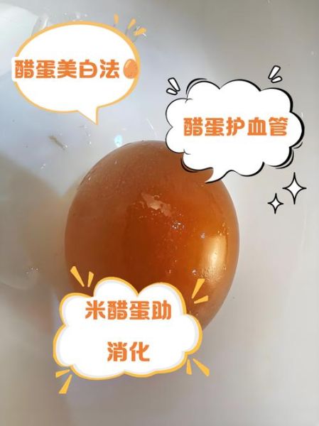 醋泡鸡蛋的做法_醋泡鸡蛋的功效与作用-第2张图片-山城妙识 醋泡鸡蛋的做法_醋泡鸡蛋的功效与作用-第2张图片-山城妙识