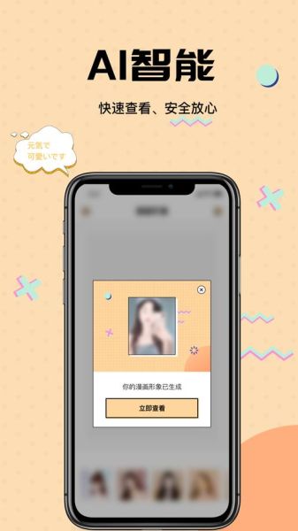 mimeiapp永久官网版入口在哪_mimeiapp最新版怎么下-第3张图片-山城妙识 mimeiapp永久官网版入口在哪_mimeiapp最新版怎么下-第3张图片-山城妙识